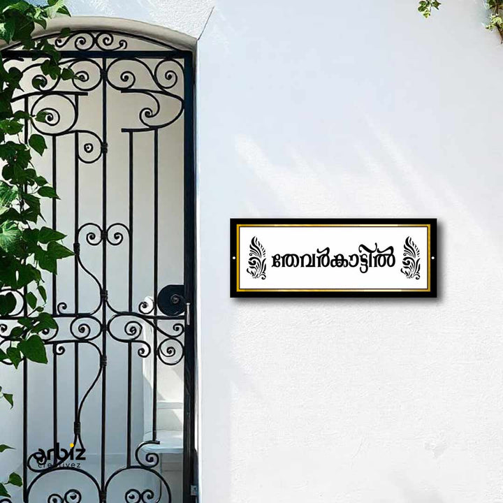 Customized House Name Board | Plate Manufacturer In Kerala – Orbiz ...