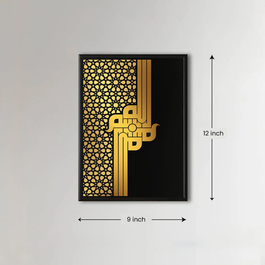 Islamic Calligraphy Wall Decor – Orbiz Creativez