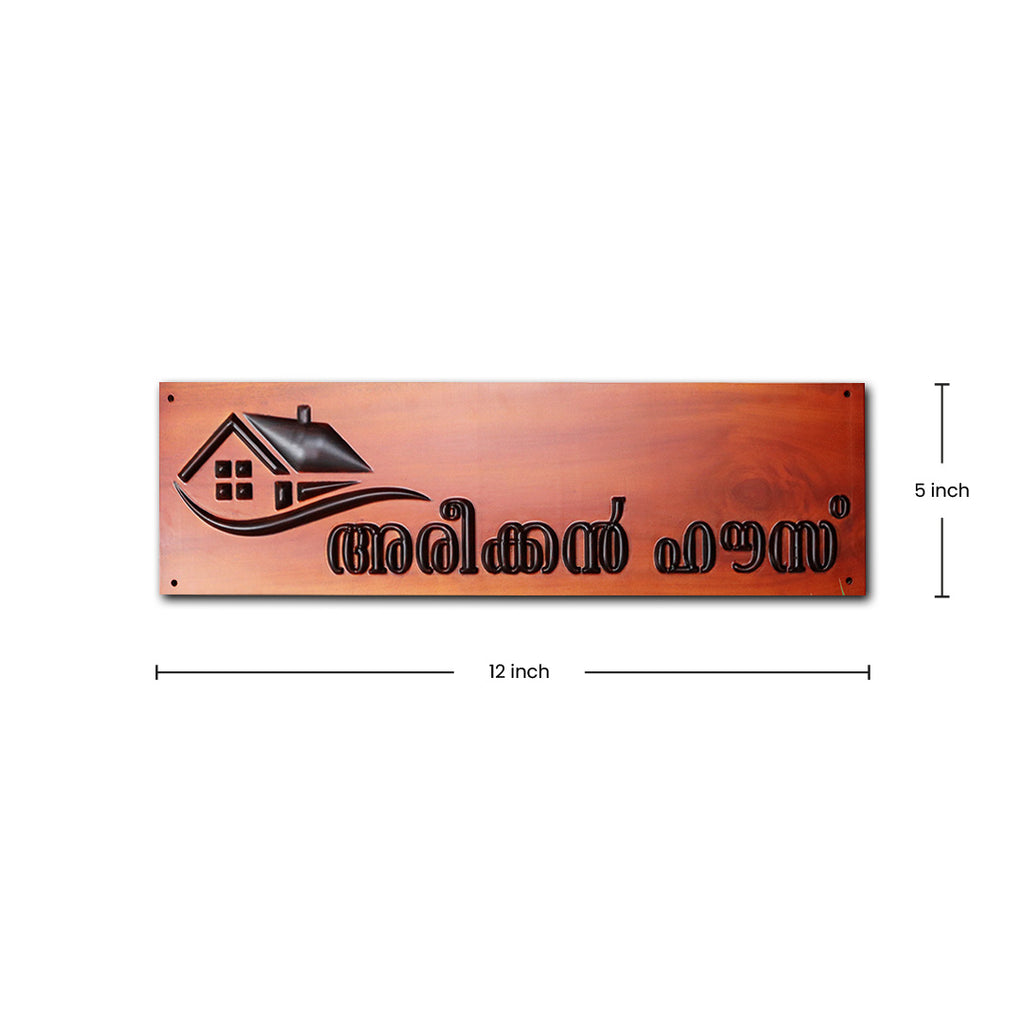 Customized Wooden House Name Board Upto 20% Off - Orbiz – Orbiz Creativez