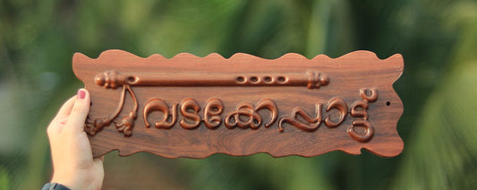 Customized House Name Boards | Plates Manufacturers in Kerala – Orbiz ...