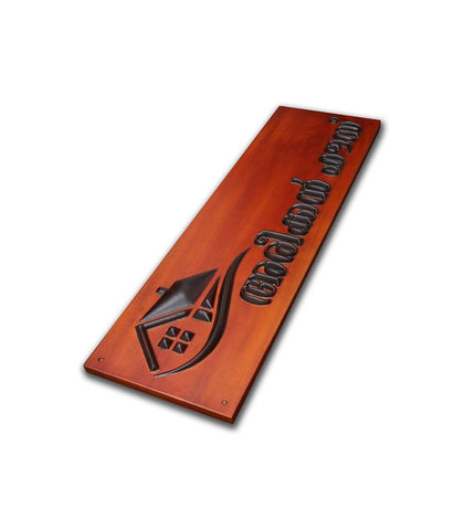 Customized Wooden House Name Board Upto 20% Off - Orbiz – Orbiz Creativez