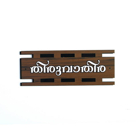 Acrylic House Name Board-Orbiz Creativez